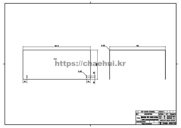 도면작도 실습도면 - 세척기 상판 - ChaeHui - 채희
