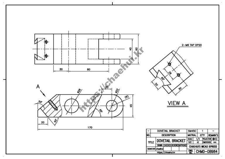 도면작도 실습도면 - 더브테일 브라켓(DOVETAIL BRACKET) - ChaeHui - 채희